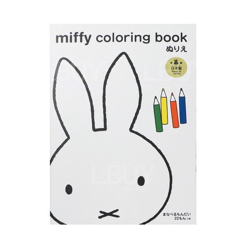 MIFFY-Miffy Colouring book