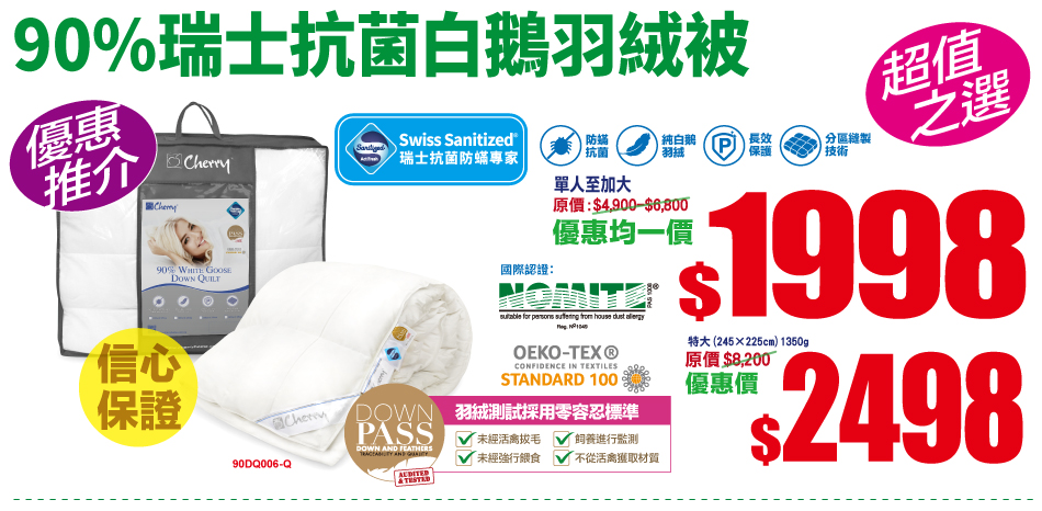 Cherry x SOGO 感謝祭