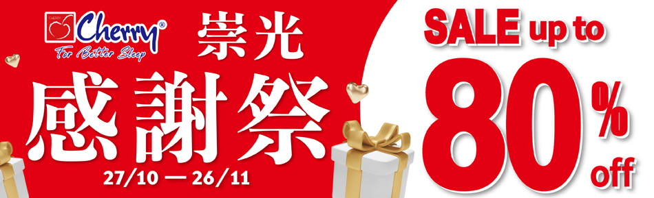 Cherry X Sogo 崇光感謝祭