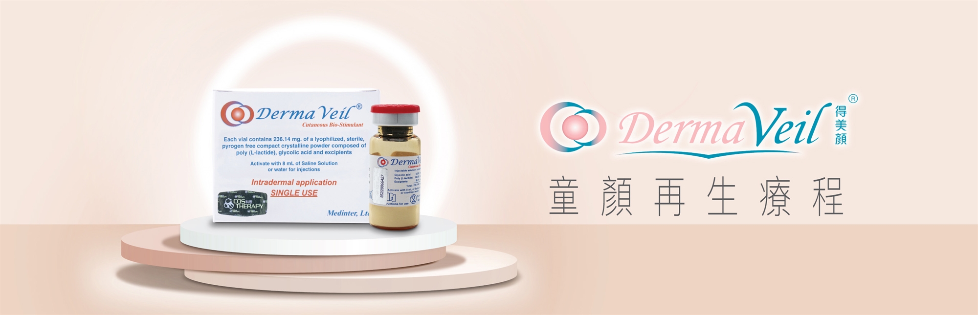 Derma Veil童顏再生療程功效｜輪廓膚質同步逆轉｜正廠正貨｜MÍOGGÍ | MÍOGGÍ MediCentre｜醫學輕齡專家｜香港醫學 ...